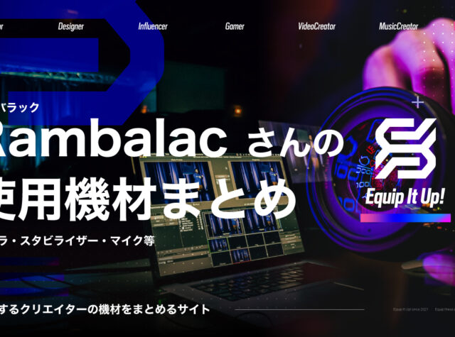 HIKAKIN（ヒカキン）の使用機材まとめ【2026最新｜カメラ・マイク・PC・椅子・編集ソフト】 - Equip it up!